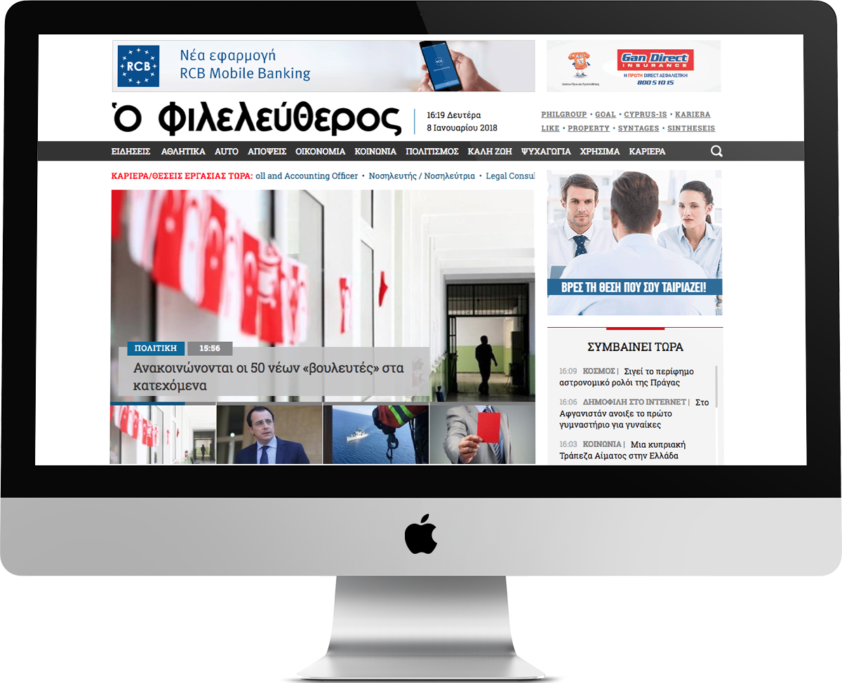 Websites – Phileleftheros Media Group