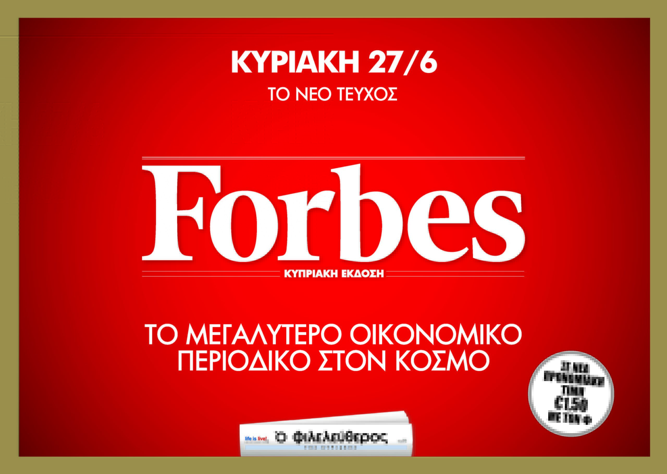 Forbes_June – Phileleftheros Media Group